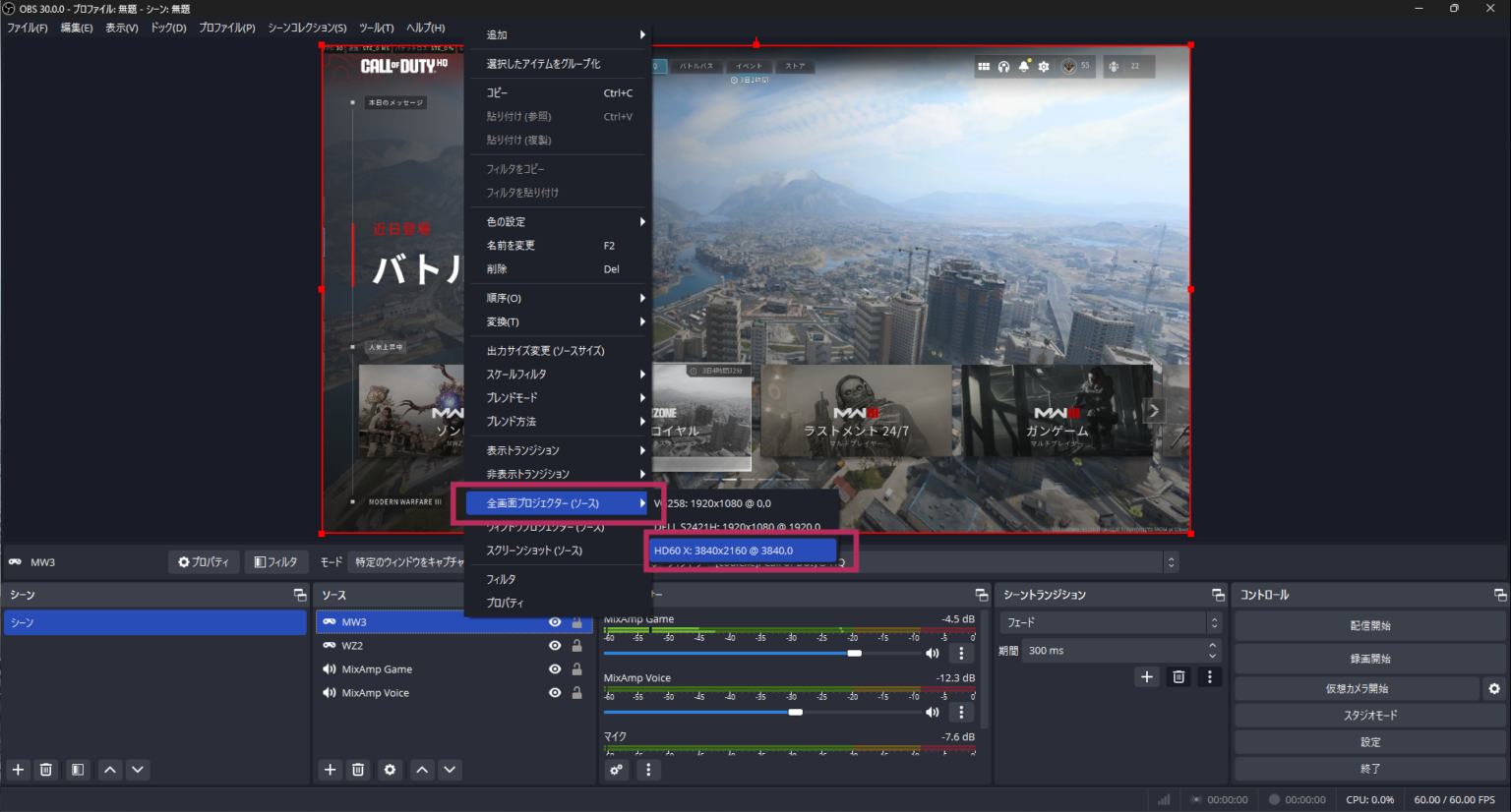 Windows + Mac 2PC配信のやり方 – 仕事もゲームも配信も
