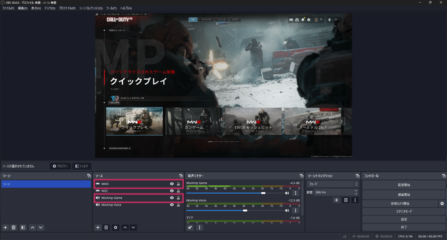 Windows + Mac 2PC配信のやり方 – 仕事もゲームも配信も
